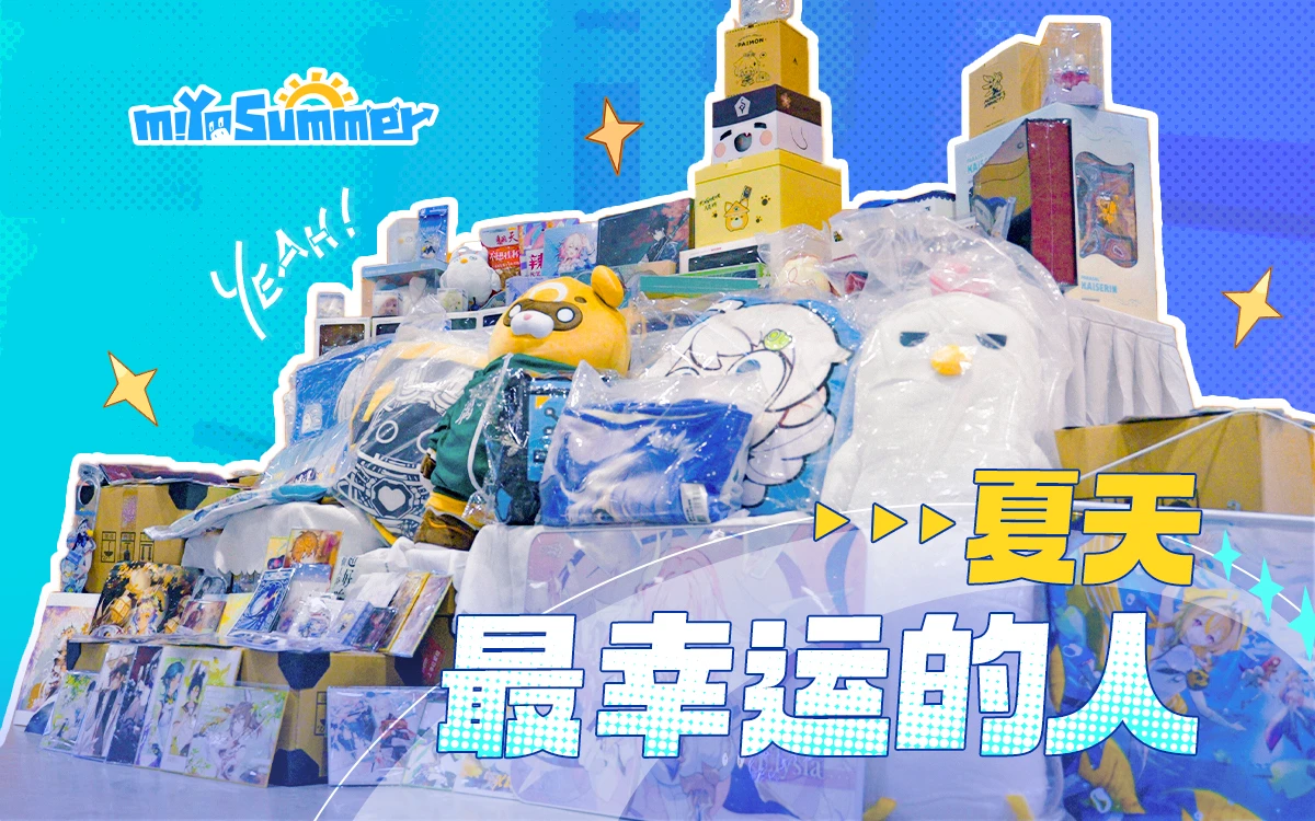 miYoSummer 3rd 敬请期待